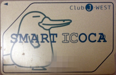 SMART ICOCAからモバイルICOCAに変えた: ユーラシアブログ